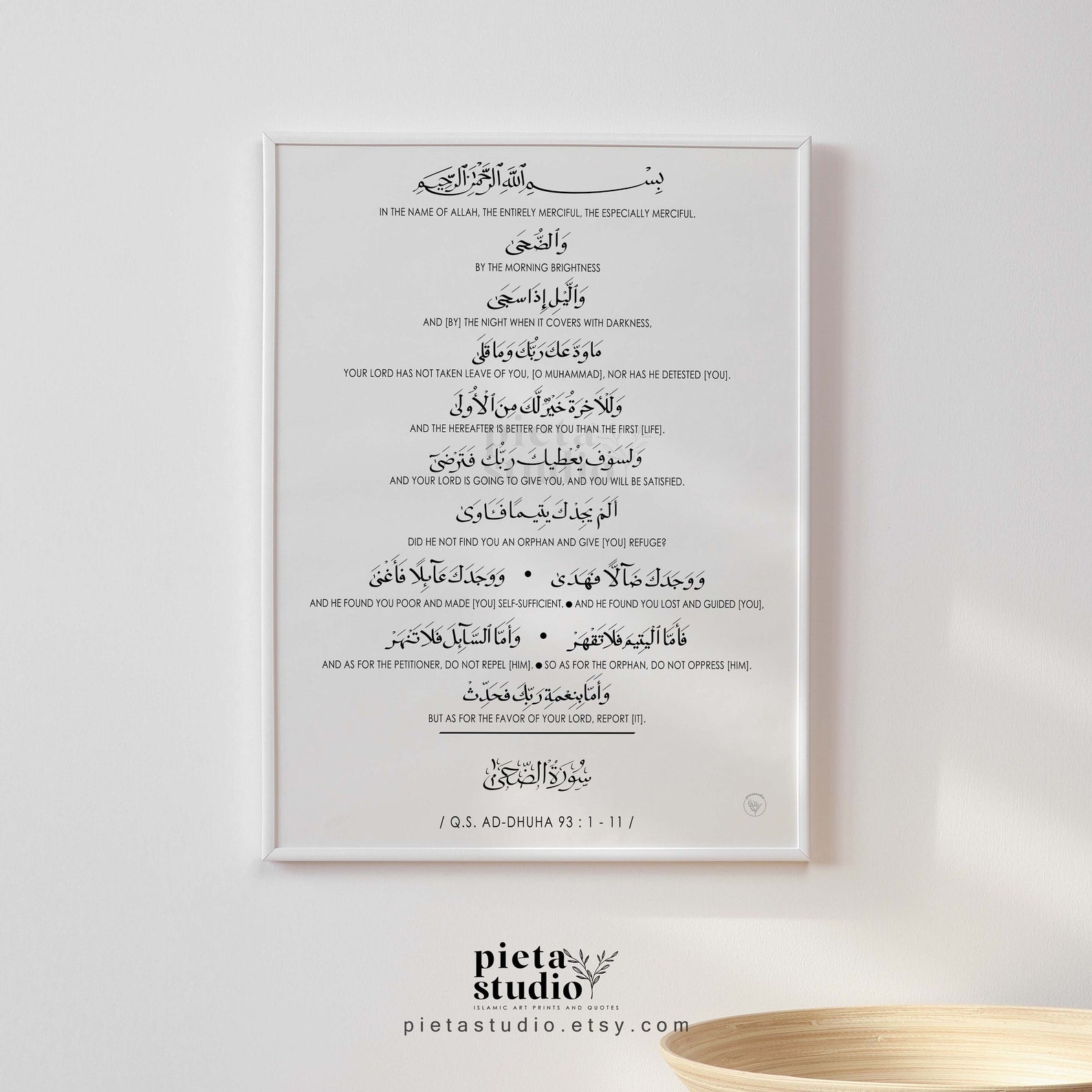 Surah Ad Dhuha, Arabic Calligraphy Art Print, Islamic Home Decor Modern ...