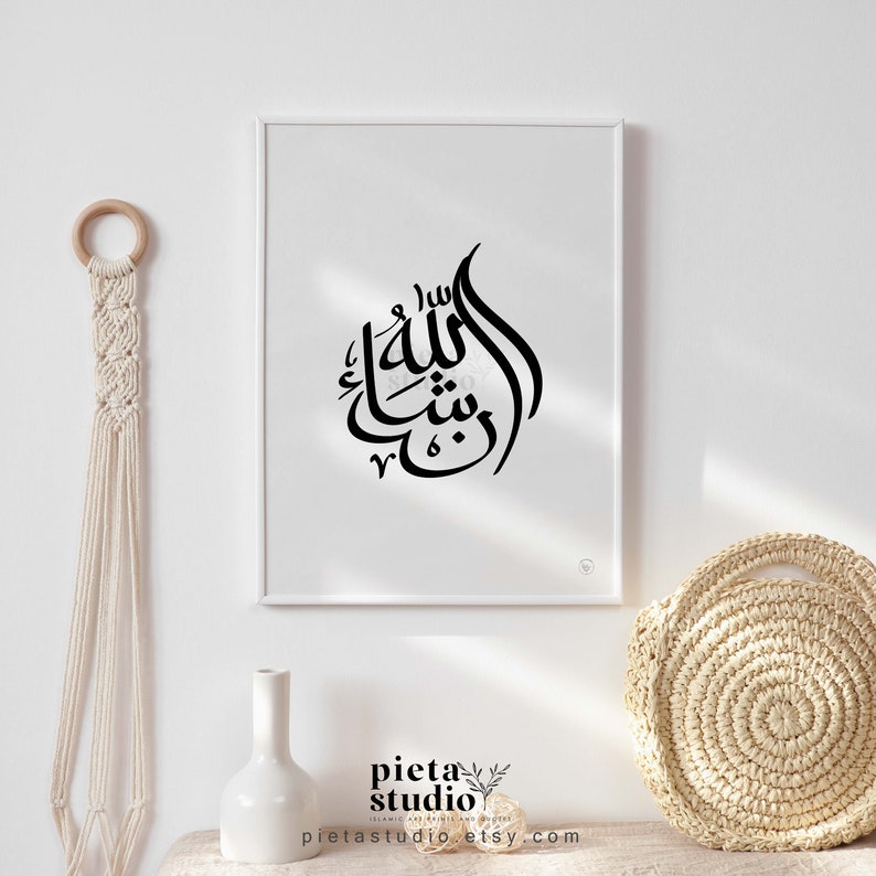 Insallah Arabic Calligraphy Islamic Wall Art Printable - Etsy