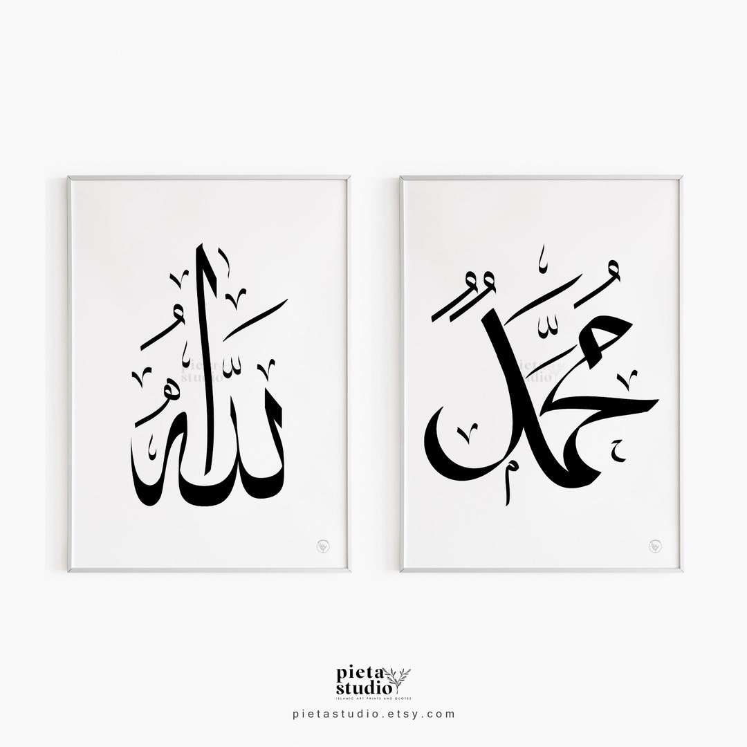 Allah and Muhammad Wall Art Set of 2, Prophet Muhammad Decor, Mohammed ...