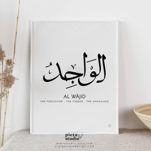 Al Waajid Calligraphy Wall Art Asmaul Husna, 99 Names of Allah Poster ...