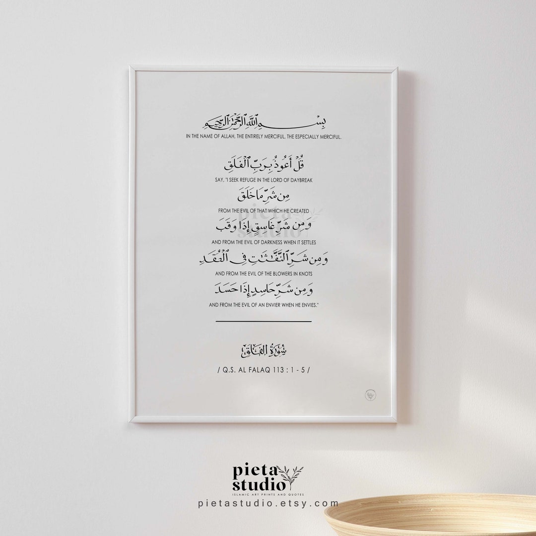 Surah Al Falaq, Arabic Calligraphy Wall Art, Quran English Translation ...