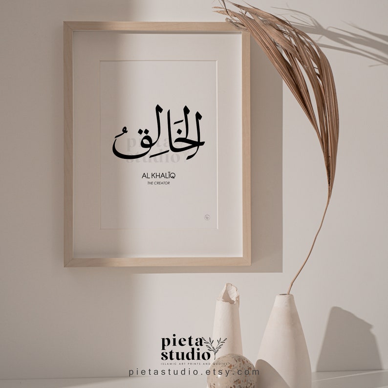 Al Khaliq Calligraphy Wall Art Asmaul Husna 99 Names of - Etsy