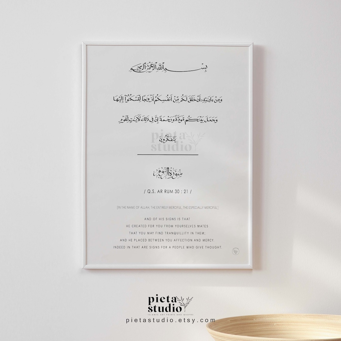 Quran Surah Ar Rum Verse 21 Calligraphy Wall Art Quotes With Meaning ...