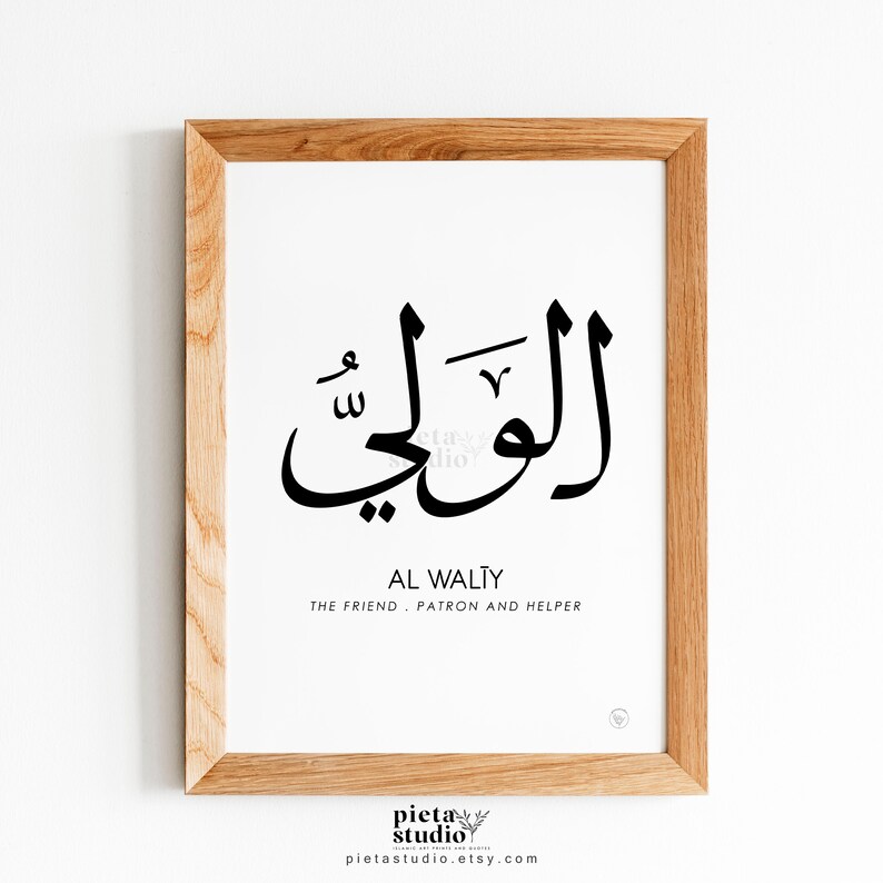 Al Waliiy Calligraphy Wall Art Asmaul Husna 99 Names of | Etsy