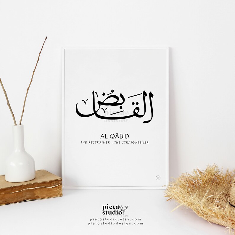 Al Qaabid Calligraphy Wall Art Asmaul Husna, 99 Names of Allah Poster ...