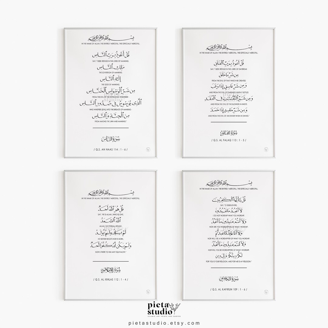 4 Qul Wall Art Printable Set of 4, Arabic Calligraphy Quran English ...