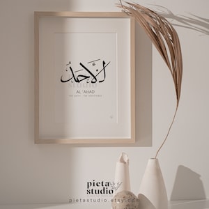 Al Ahad 99 Names of Allah With Meaning, Asmaul Husna, Asma Ul Husna ...