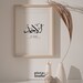 Al Ahad 99 Names of Allah With Meaning, Asmaul Husna, Asma Ul Husna ...