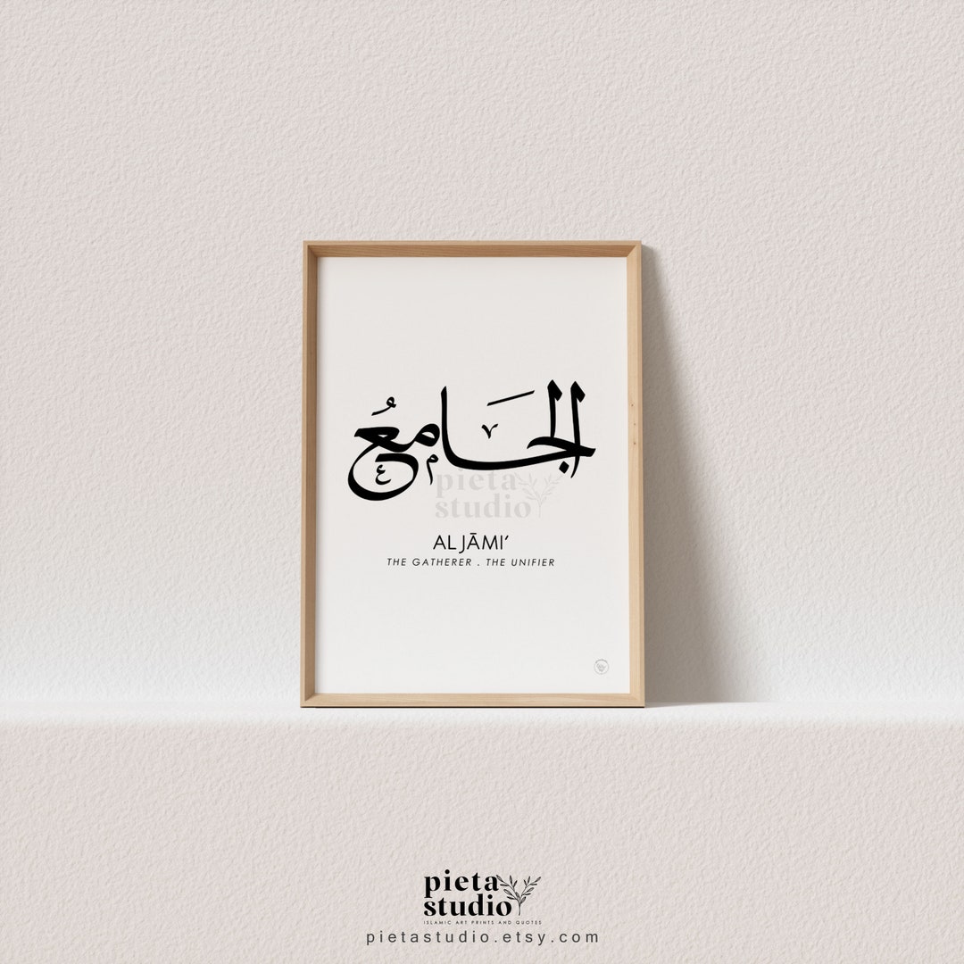 Al Jaami' Islamic Wall Art Printable 99 Names of Allah - Etsy
