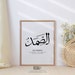 As Samad 99 Names of Allah With Meaning, Asmaul Husna, Asma Ul Husna ...