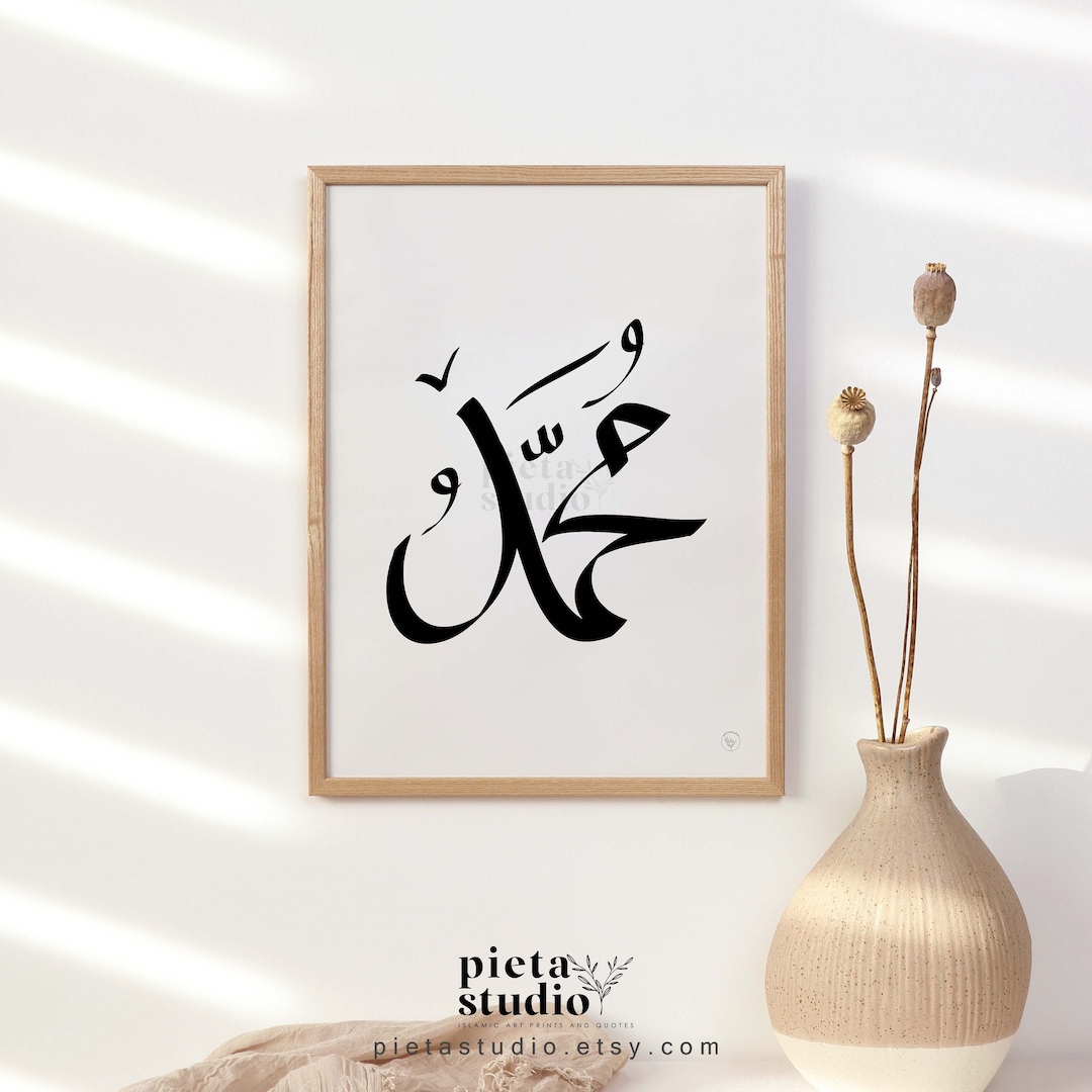 Prophet Muhammad Calligraphy Poster, Mohammed Arabic Calligraphy Wall ...