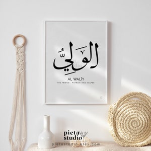 Al Waliiy Calligraphy Wall Art Asmaul Husna, 99 Names of Allah Poster ...