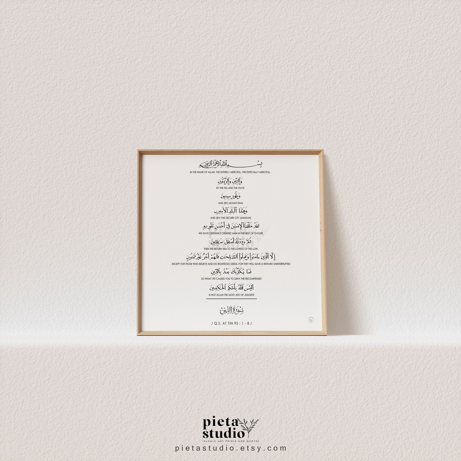 Quran Surah at Tin Calligraphy Wall Art Quotes With - Etsy