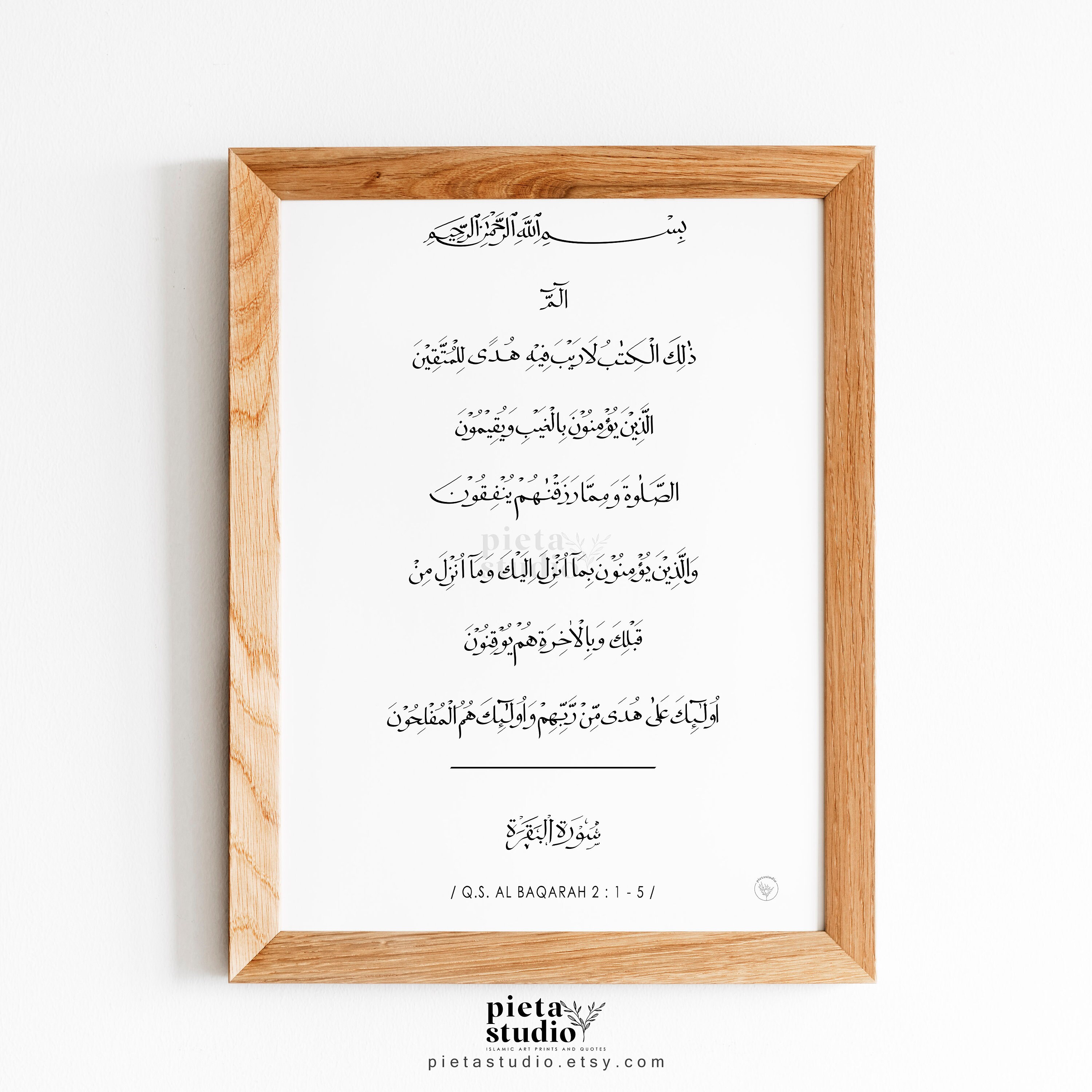 Surah Al Baqarah Wall Art Print Digital Download, Islamic Wall Art ...