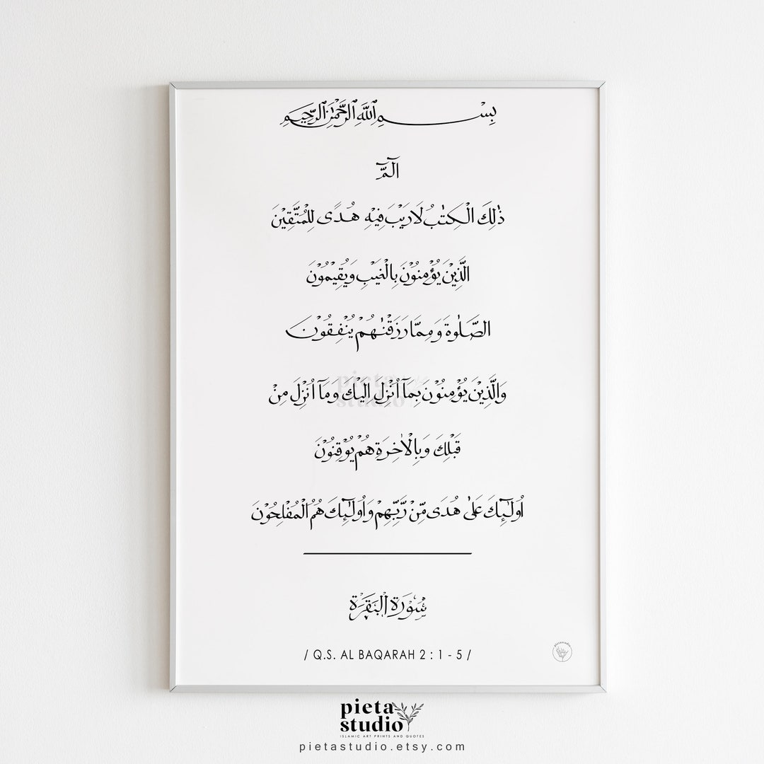 Buy Surah Al Baqarah Wall Art Print Digital Download, Islamic Wall Art ...