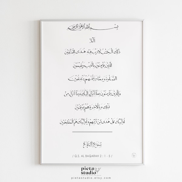 Baqarah - Etsy