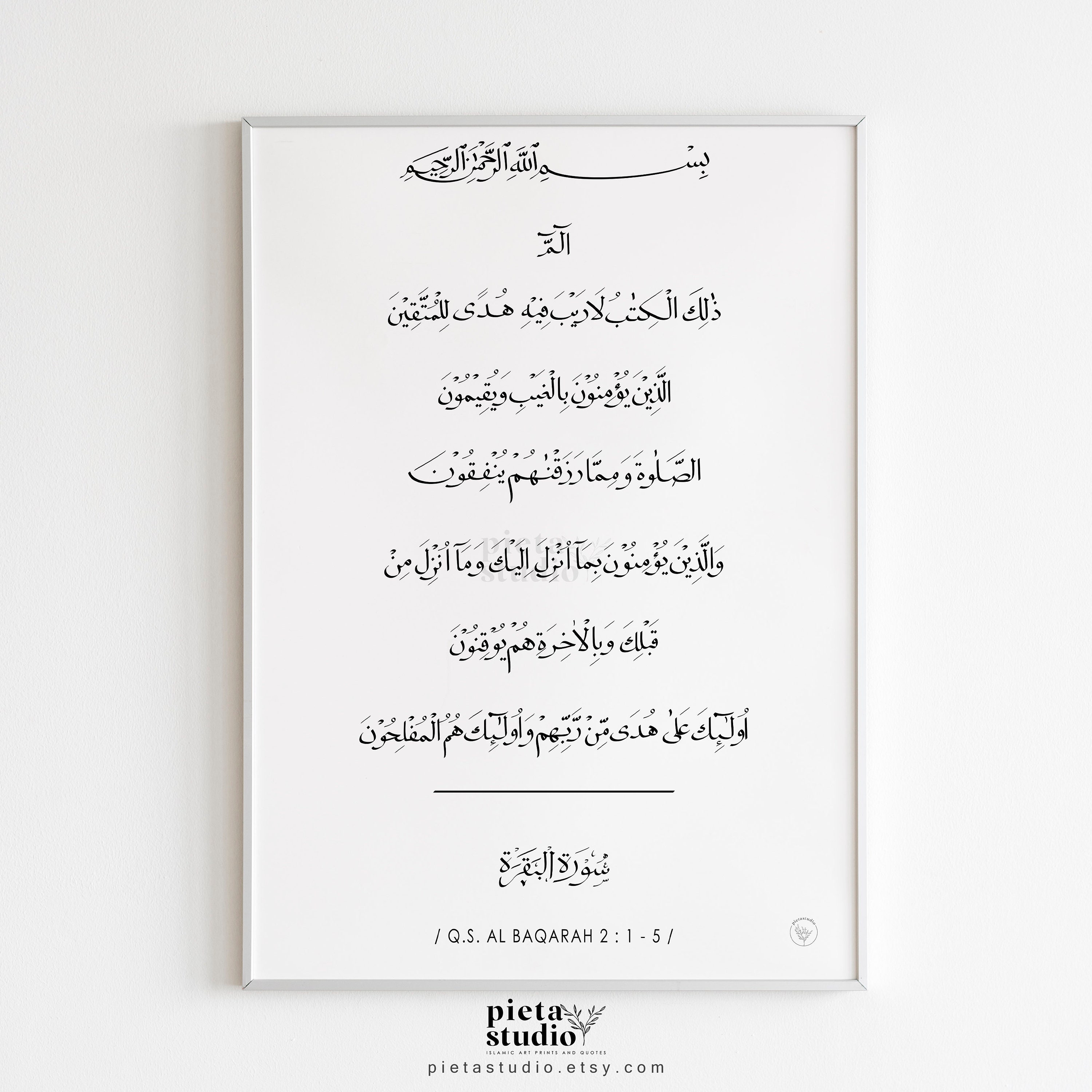 Surah Al Baqarah Wall Art Print Digital Download, Islamic Wall Art ...