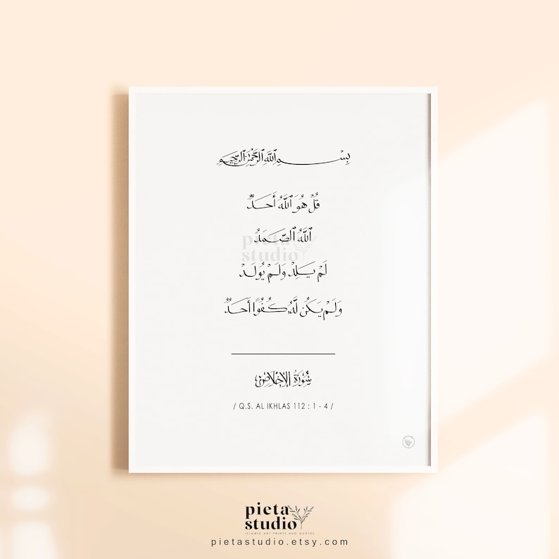 Surah Al Ikhlas Arabic Calligraphy Print Quran Poster - Etsy UK