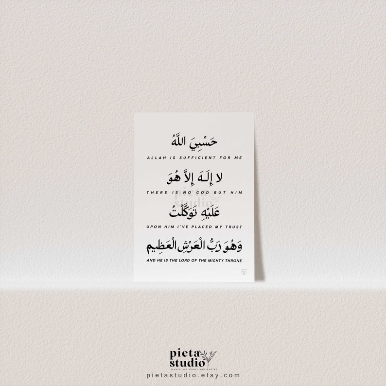 Hasbi Allah Dhikr Poster Digital Download Arabic Calligraphy | Etsy