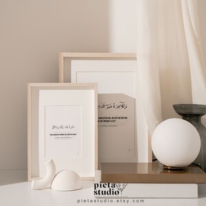 Quran Surah Ad Dhuhaa Verse 3 and 4 Calligraphy Wall Art Quotes With ...