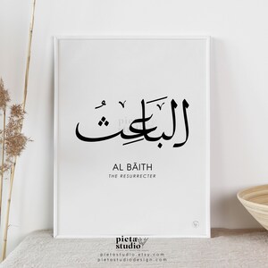 Al Baaith Calligraphy Wall Art, Asmaul Husna, 99 Names of Allah With ...