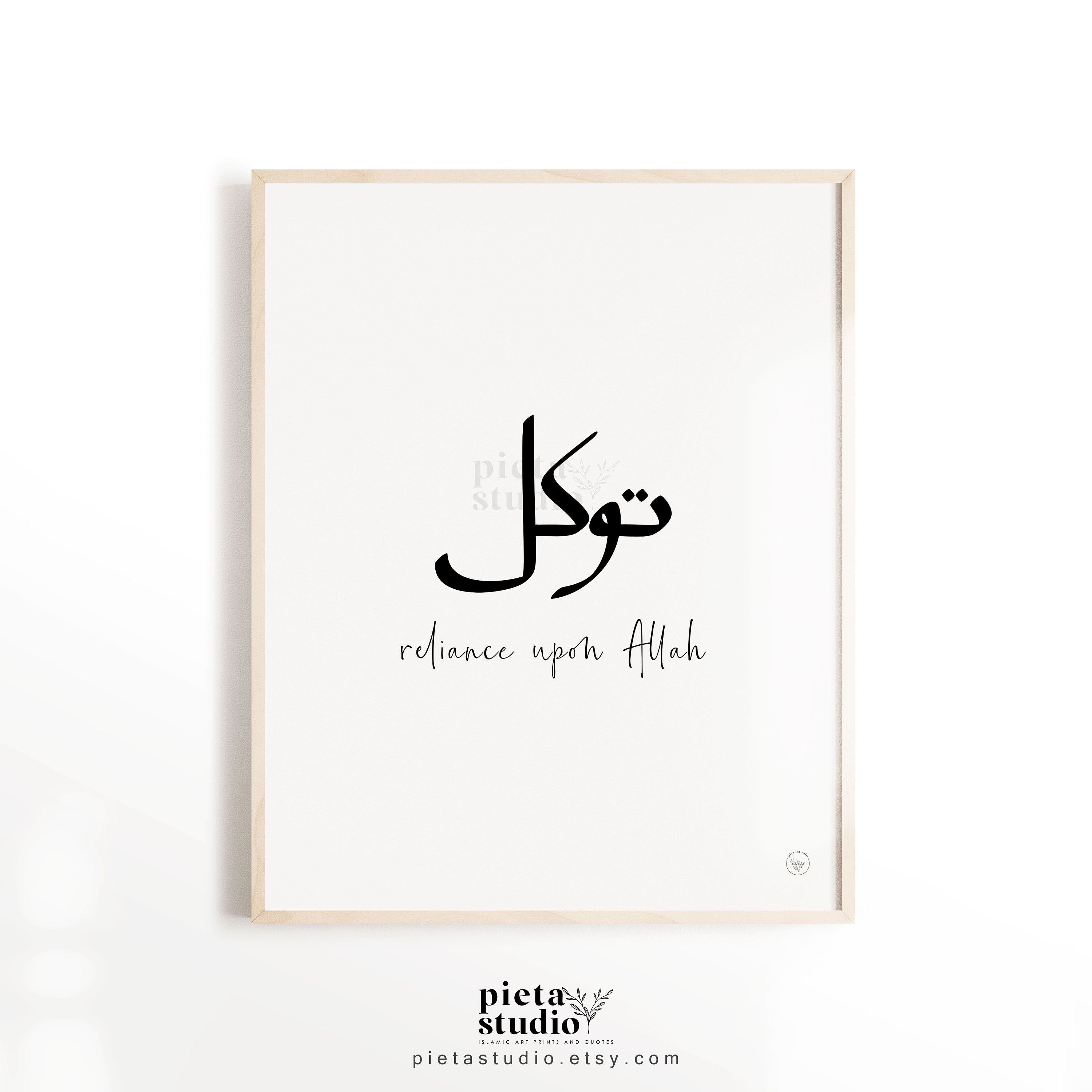 Tawakkul Tawakkal Arabic Calligraphy Islamic Quotes Wall Art - Etsy