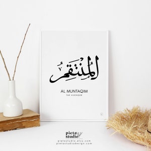 Al Muntaqim Calligraphy Wall Art, 99 Names of Allah With Meaning ...