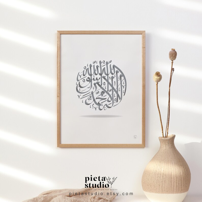 Shahada Calligraphy Arabic Art Print Kalima Tawhid Shahadah - Etsy