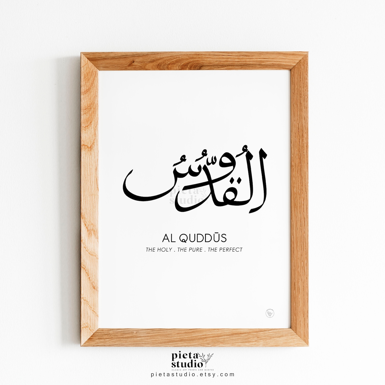Al Quddus Calligraphy Wall Art Asmaul Husna 99 Names of Allah | Etsy