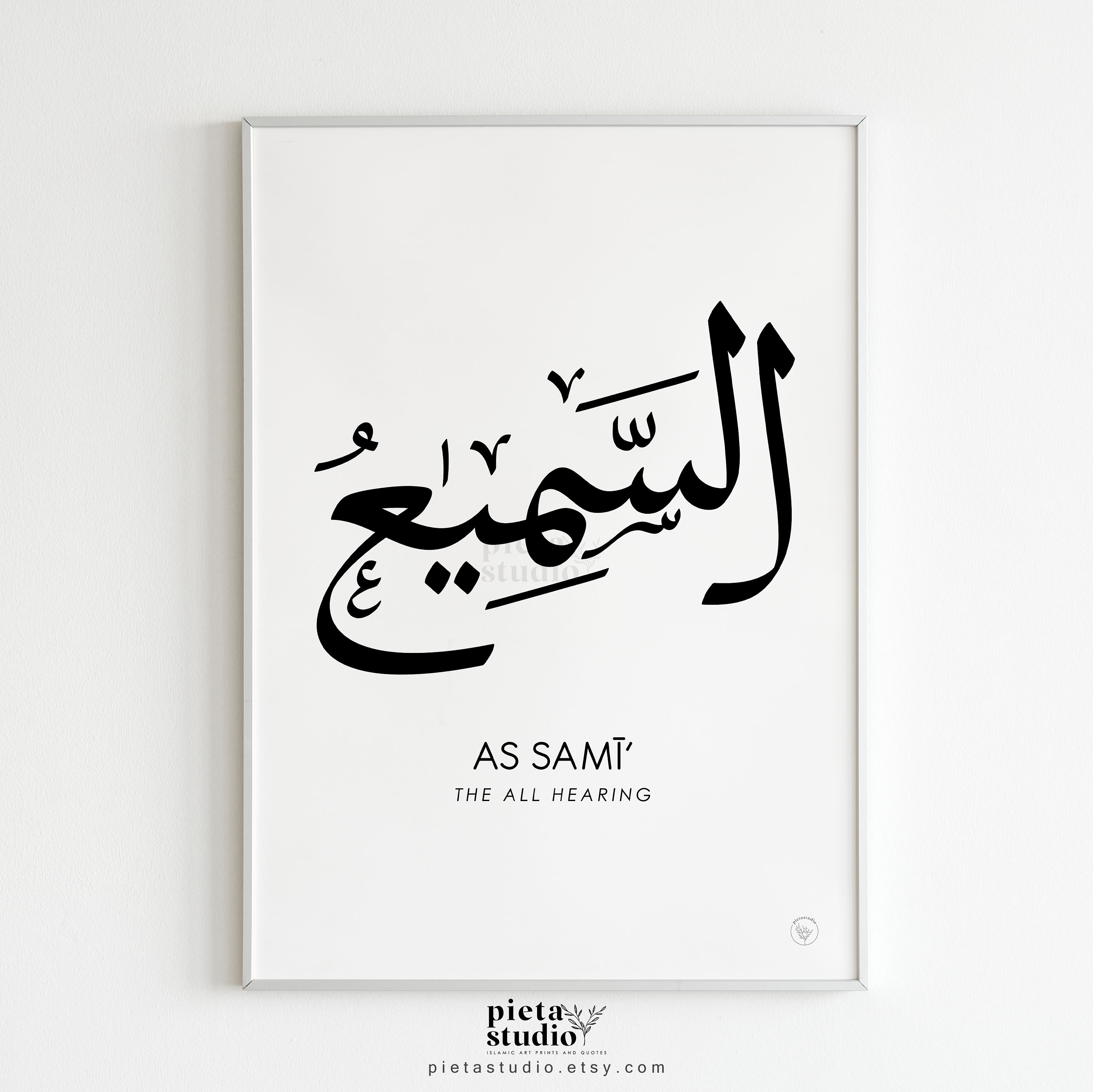 As Samii' Calligraphy Wall Art Asmaul Husna 99 Names of - Etsy