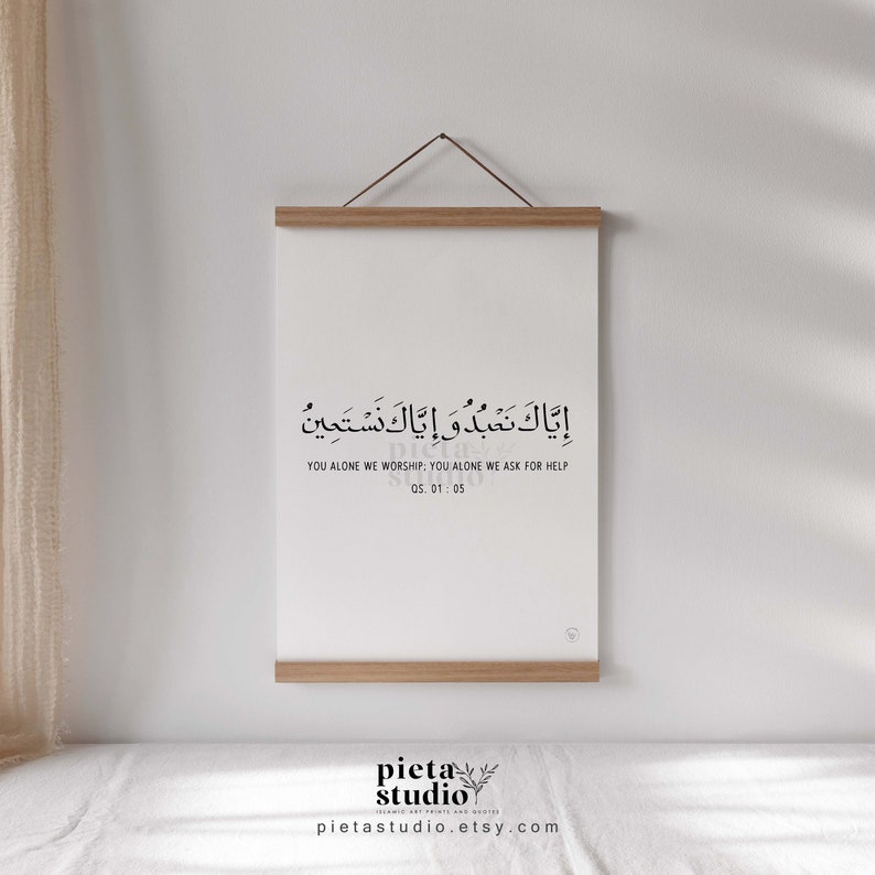 Surah Fatiha Al Fatihah Quran Quotes Islamic Calligraphy - Etsy