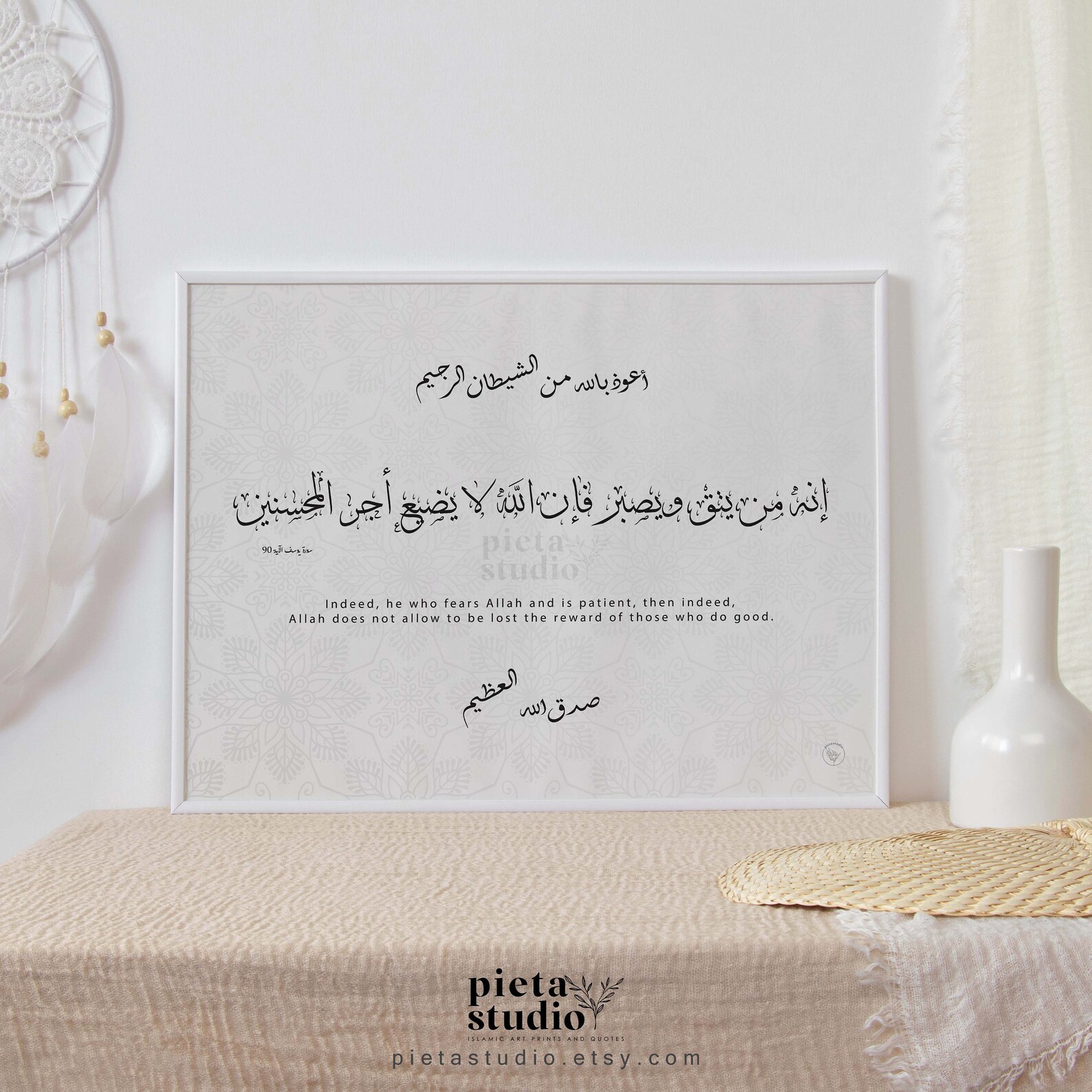 Surah Yusuf, Quran Verse Wall Art, Arabic Calligraphy Art Prints ...
