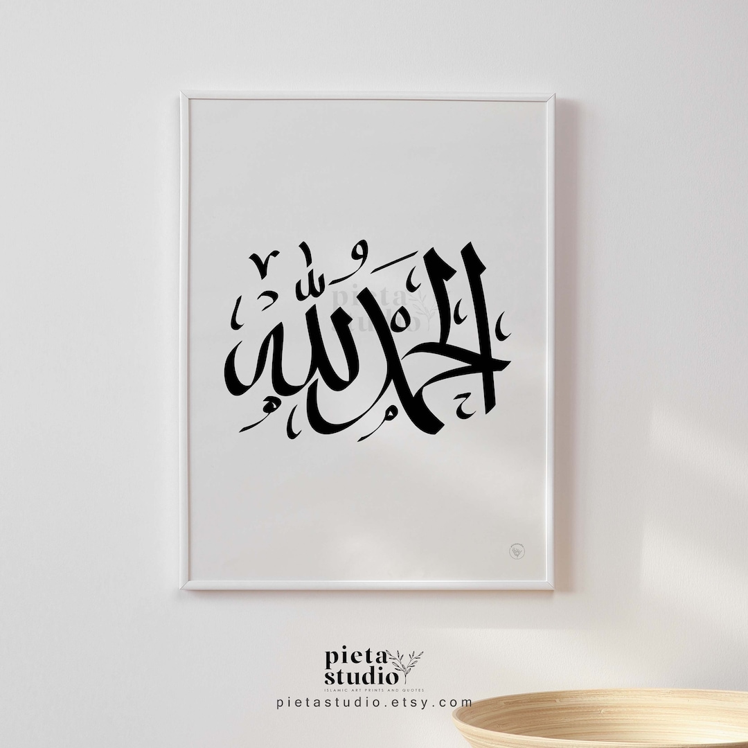 Alhamdulillah Wall Art, Arabic Calligraphy Poster, Islamic Home Decor ...