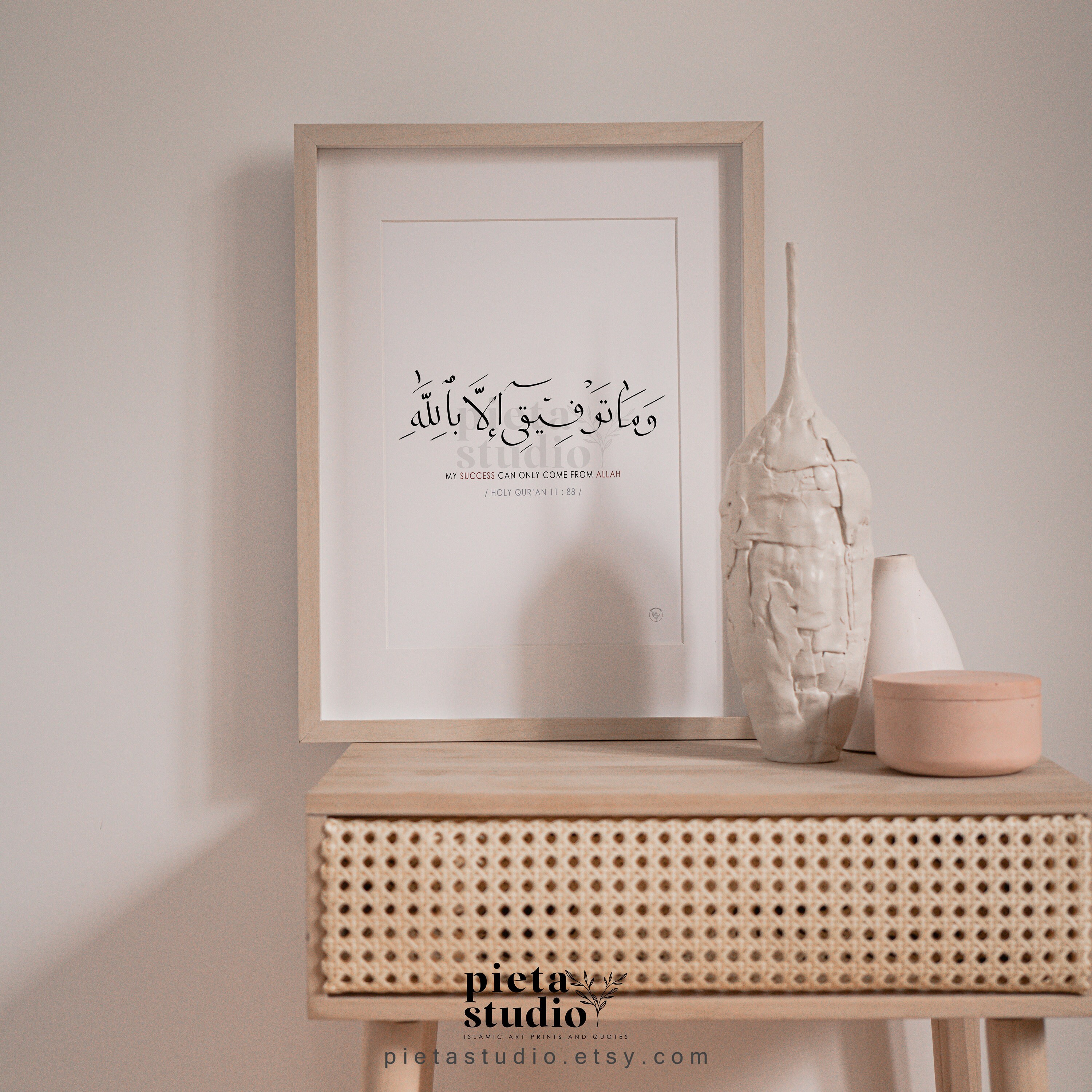 Surah Hud Quran Poster Digital Download Arabic Calligraphy | Etsy