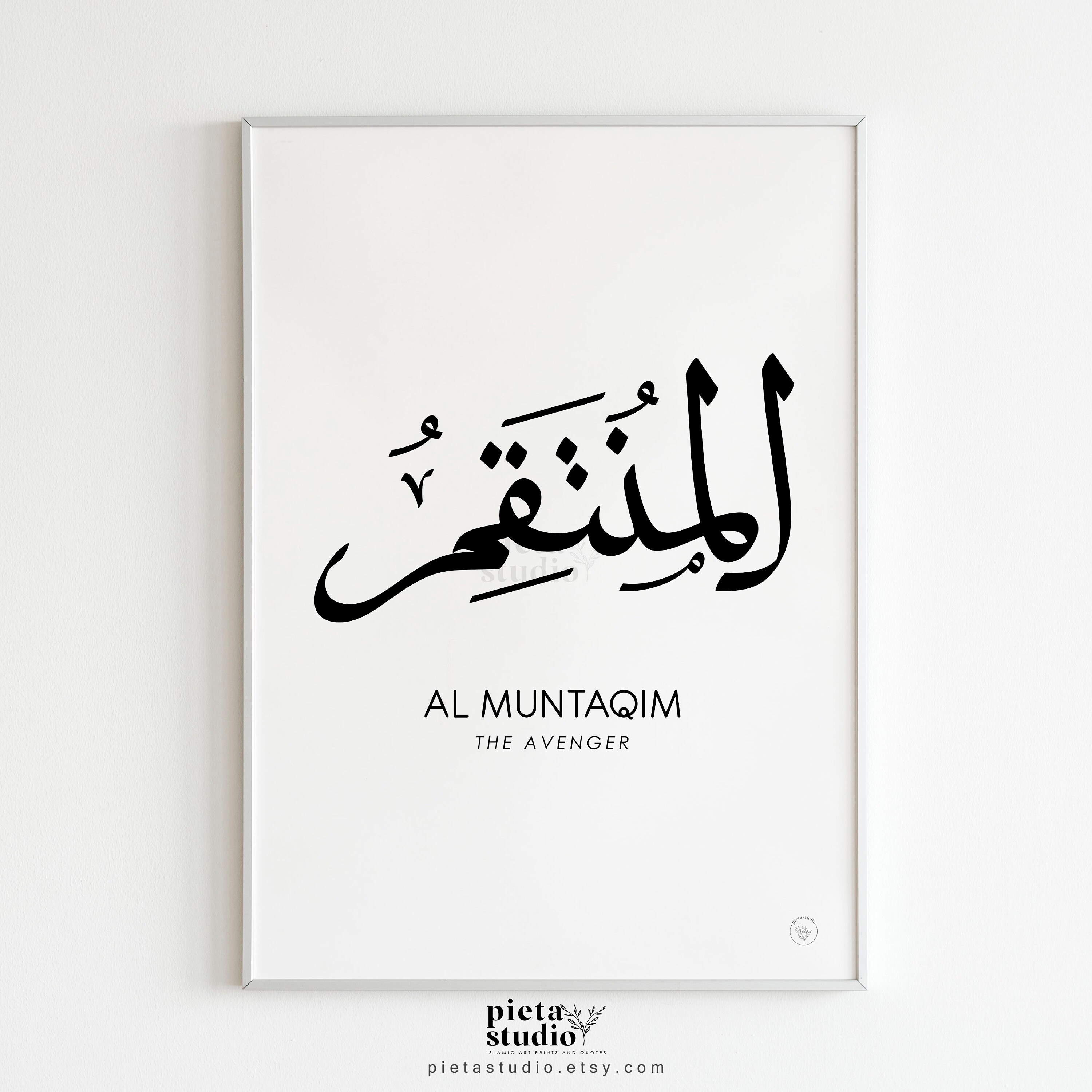 Al Muntaqim Kalligraphie Wandkunst 99 Namen Allahs mit - Etsy.de