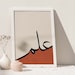 Knowledge Arabic Wall Art Print/arabic Calligraphy - Etsy