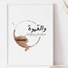 Coffee Corner Arabic Wall Art Print/coffee in Arabic Poster/قهوة Arabic ...