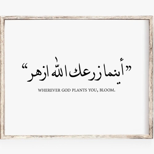 Arabic Calligraphy Wall Art. Arabic Inspirational Quote. - Etsy