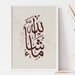 Mashallah Islamic Wall Art Poster/islamic Calligraphy Print/muslim Home ...