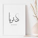 Be Strong Arabic Calligraphy Wall Art Print/arabic Quote for Office ...