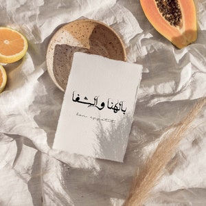 Arabic Calligraphy Wall Art Dinning Room Poster. Arabic Kitchen Wall ...