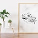 Custom Arabic Calligraphy Monogram. Custom Arabic Name. Arabic Wedding ...