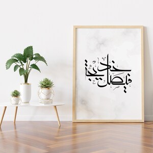 Custom Arabic Calligraphy Monogram. Custom Arabic Name. Arabic Wedding ...