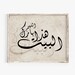 Islamic Calligraphy Home Sign. Arabic Calligraphy Wall Art. Muslim Wall ...