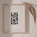 Be Strong Arabic Wall Art/arabic Calligraphy Kufic Script Poster/arabic ...