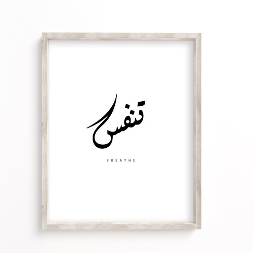 Wisdom Islamic Calligraphy Wall Art/islamic Poster/modern - Etsy