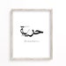 Freedom Arabic Calligraphy Wall Art/islamic Calligraphy Poster/arabic ...