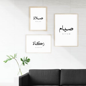 Ramadan Set of 3 Prints/salat/siyam/zakat in Arabic - Etsy