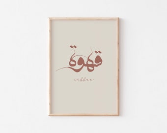 Iman/faith in Arabic. إيمان Arabic Calligraphy - Etsy