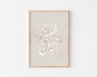 Trust/tawakul/توكل Arabic Calligraphy Printable Wall (Instant Download ...